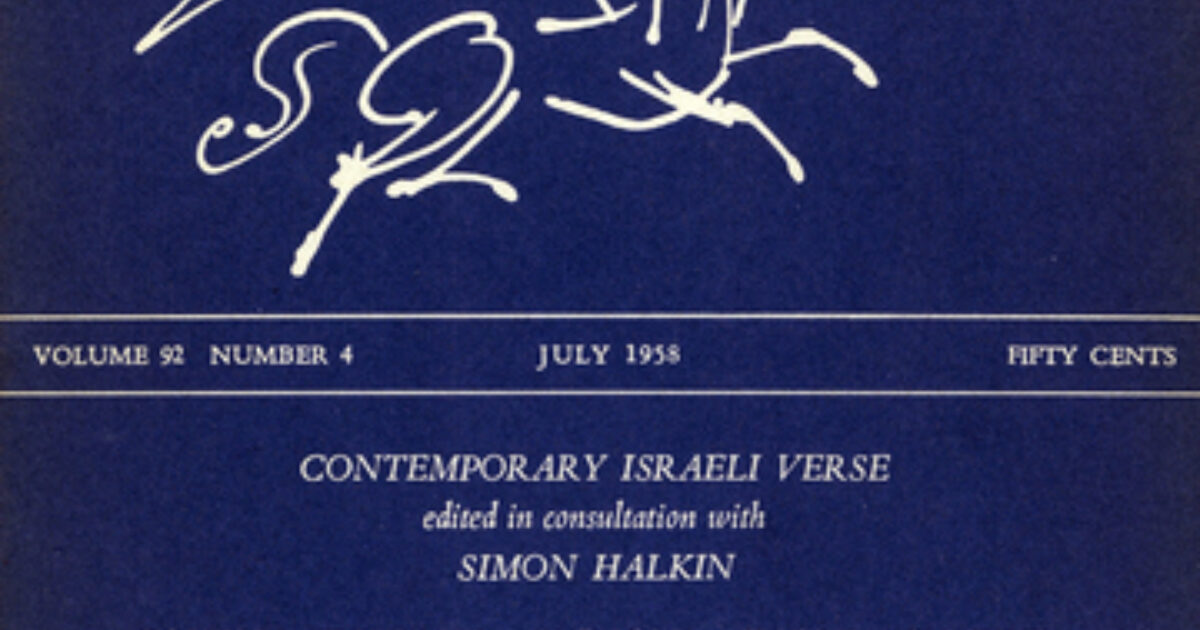 July 1958 | The Poetry Foundation