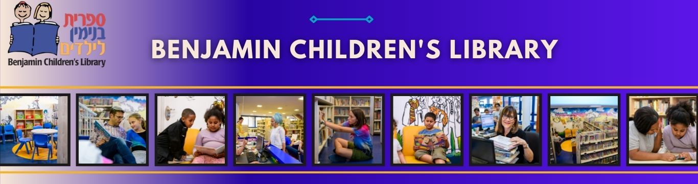 The Benjamin Children's Library