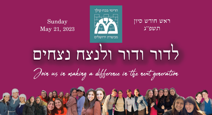 Generation to Generation