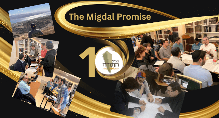 Yeshivat Migdal HaTorah May 2023