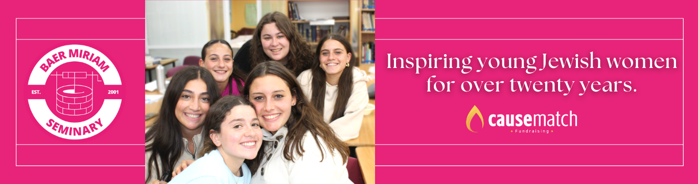 Help Support the Next Generation of Baer Miriam