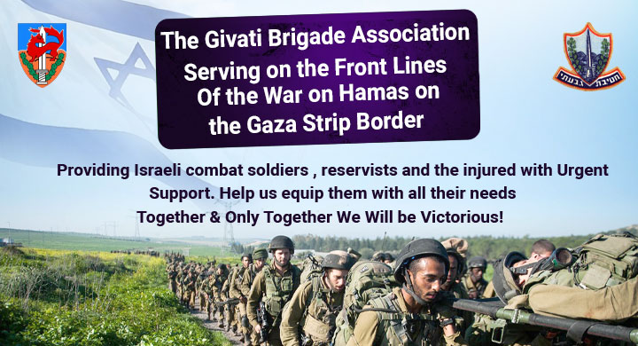 Givati Brigade Association Stand United