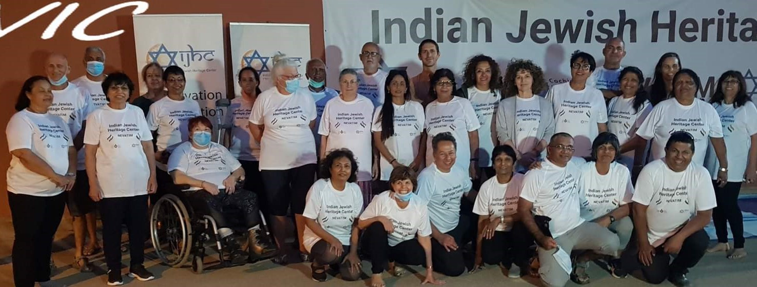"Welcome to the Indian Jewish Heritage Center in Nevatim, Israel! The ...