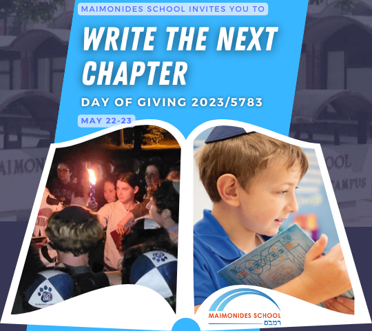 Maimonides School Logo