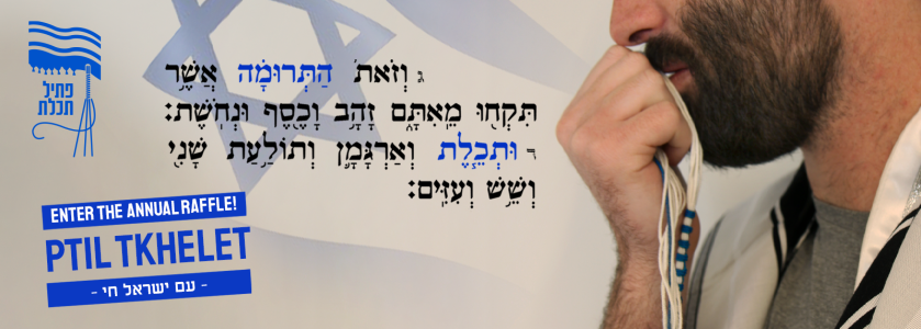 cover-eng - Ptil Tekhelet