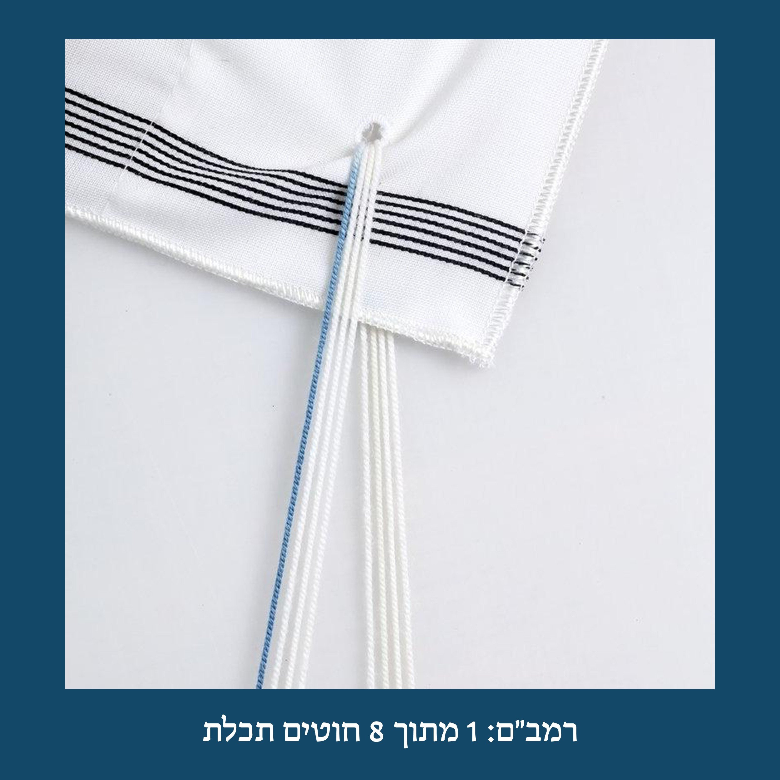 Strings-Rambam-Heb - Ptil Tekhelet