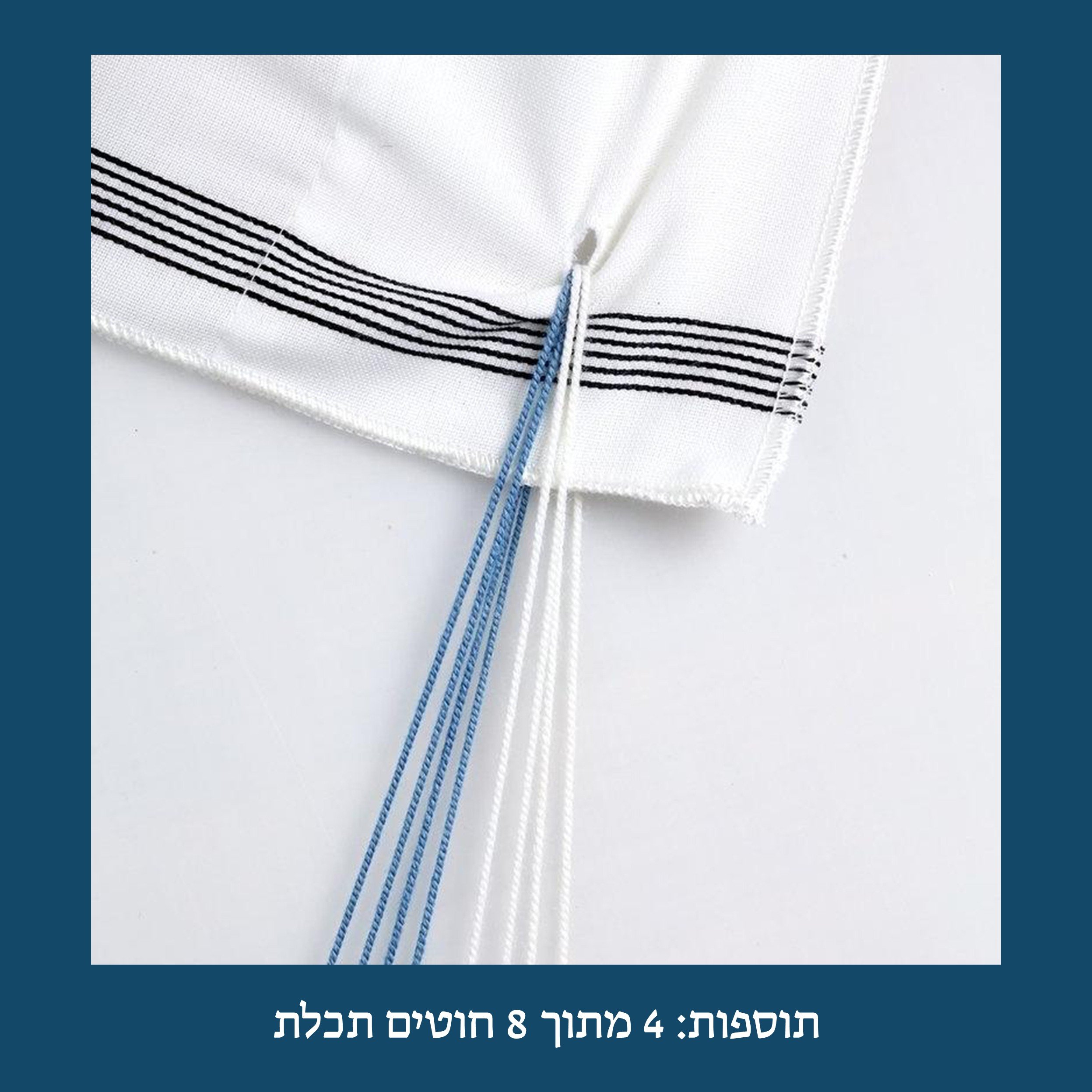 Strings-Tosafot-Heb - Ptil Tekhelet